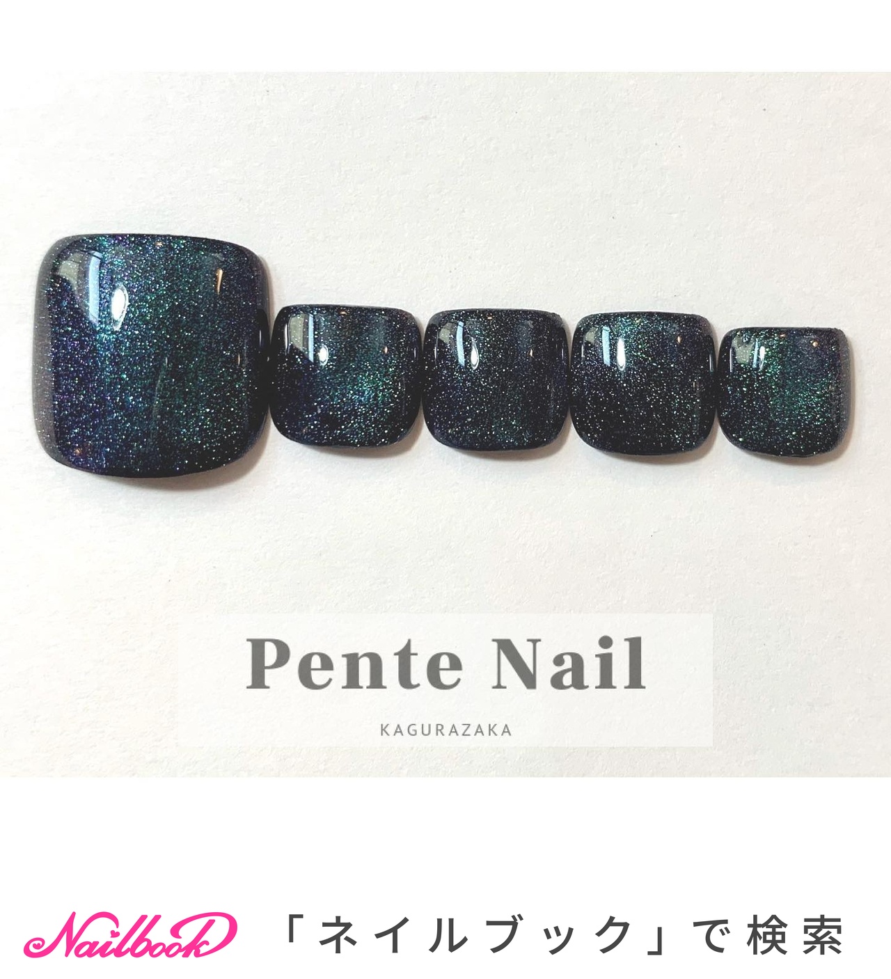 冬/オールシーズン/パーティー/フット/シンプル - Pente Nailのネイルデザイン[No.4918916]｜ネイルブック