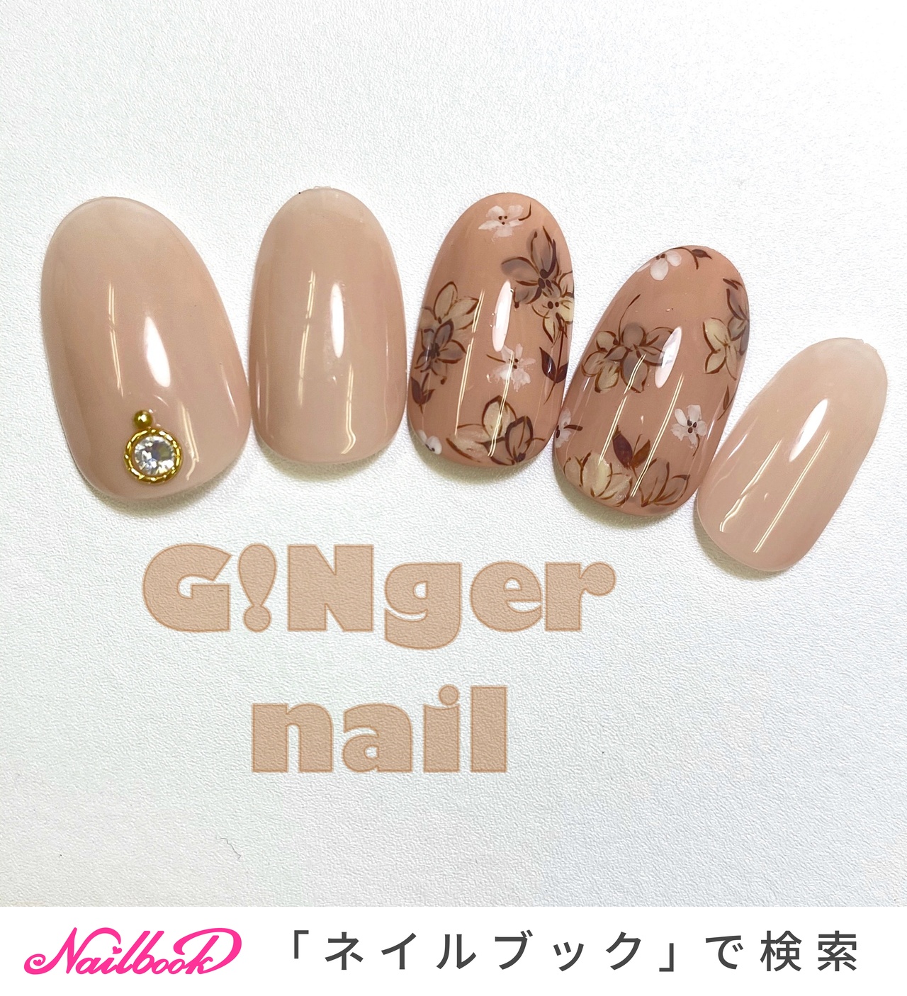 秋/冬/オールシーズン/デート/ハンド - 【GINGER NAIL】代々木 ジンジャーネイルのネイルデザイン[No.5588559]｜ネイルブック