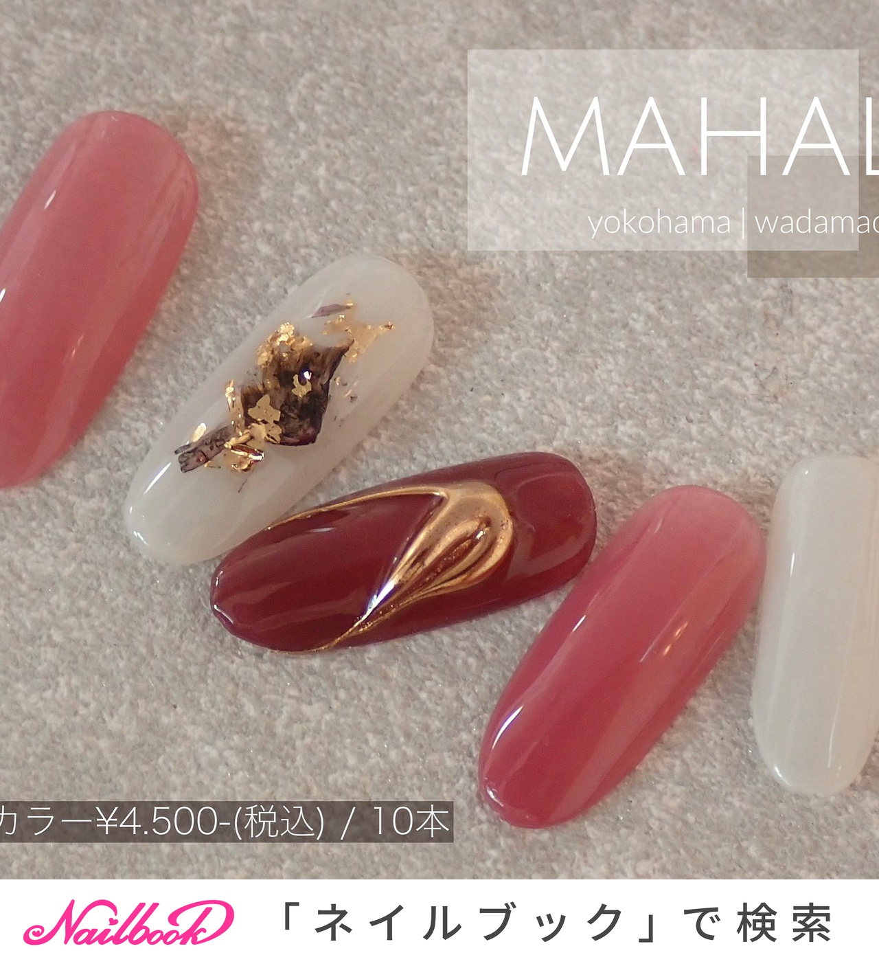 Nail salon mahaloのネイルデザイン[No.6319988]｜ネイルブック