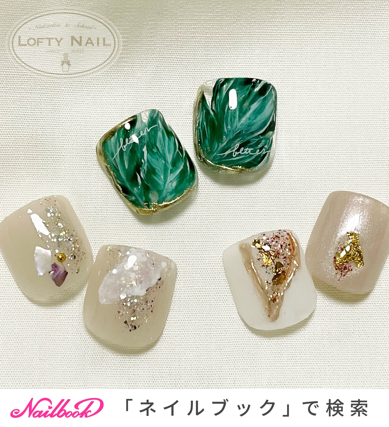 夏/オールシーズン/リゾート/フット/アンティーク - ネイルサロン&スクール Lofty Nailのネイルデザイン[No.6366617 ...