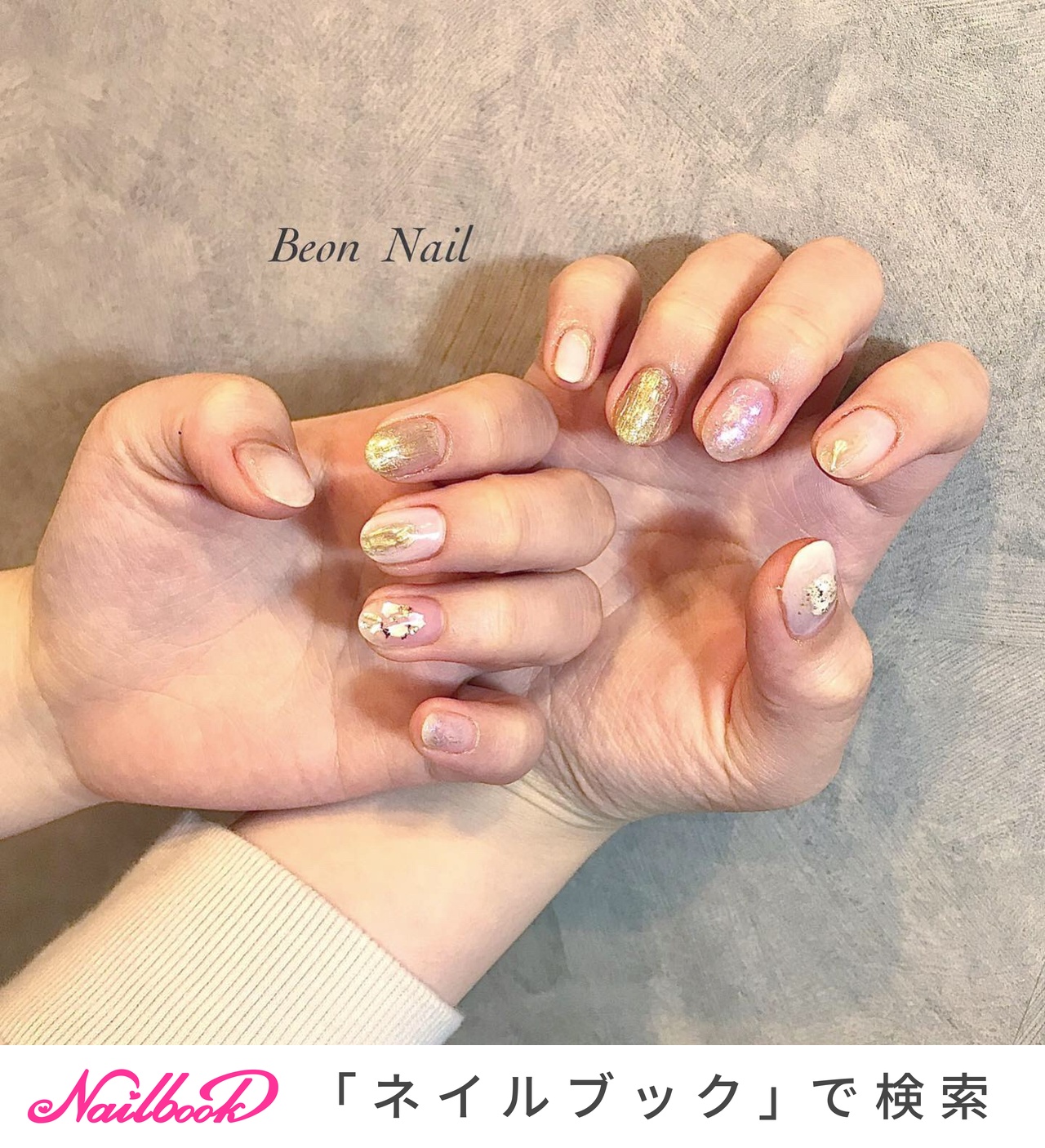 春/夏/秋/オールシーズン/ホログラム - Beon Nailのネイルデザイン[No.6431872]｜ネイルブック