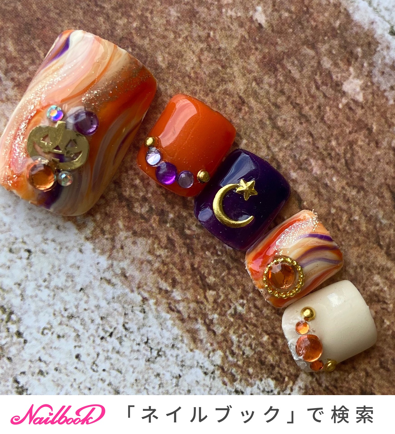 秋/ハロウィン/マーブル/個性派/ベージュ - nailsalon MINERVAのネイルデザイン[No.6667185]｜ネイルブック