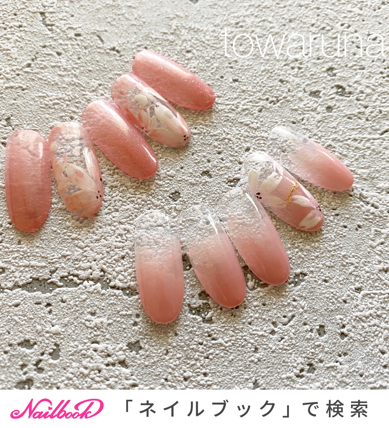 春/卒業式/入学式/デート/ハンド - トワルネイルのネイルデザイン[No.7087186]｜ネイルブック
