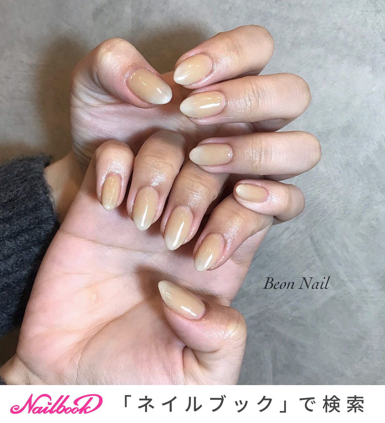 春/秋/冬/オールシーズン/グラデーション - Beon Nailのネイルデザイン[No.7103385]｜ネイルブック