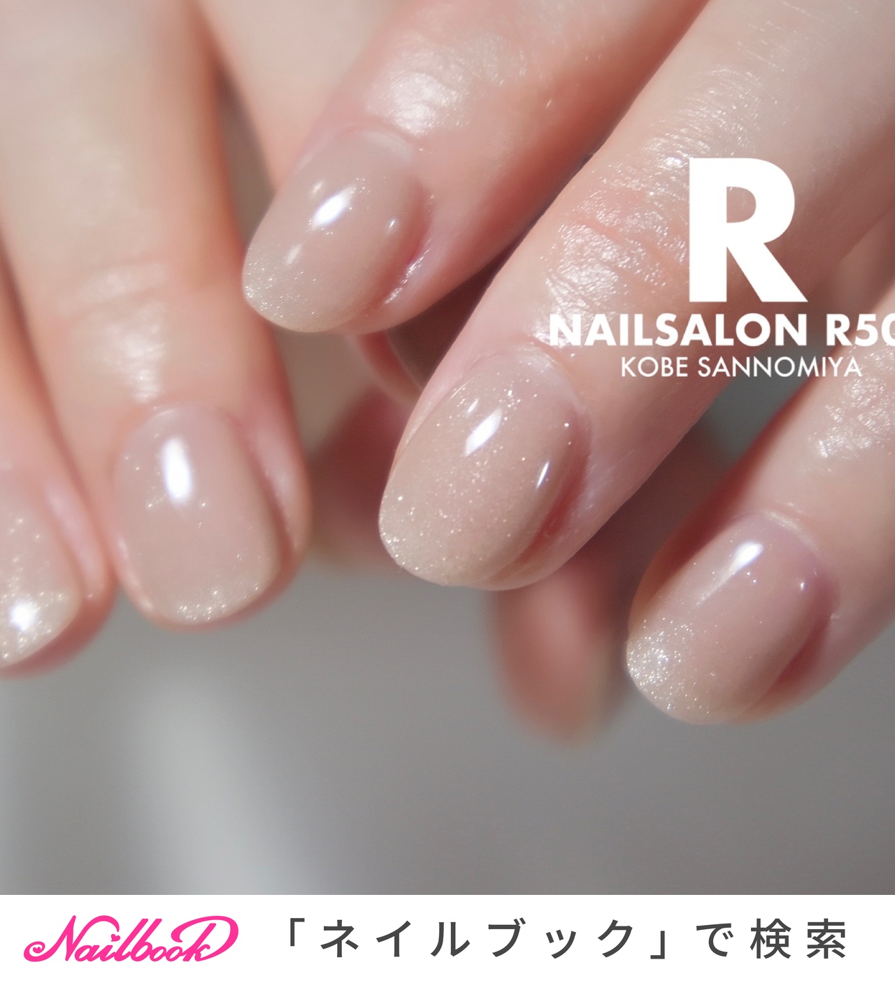 オールシーズン/ハンド/ショート/ラウンド/ベージュ - REIKOのネイルデザイン[No.7495309]｜ネイルブック