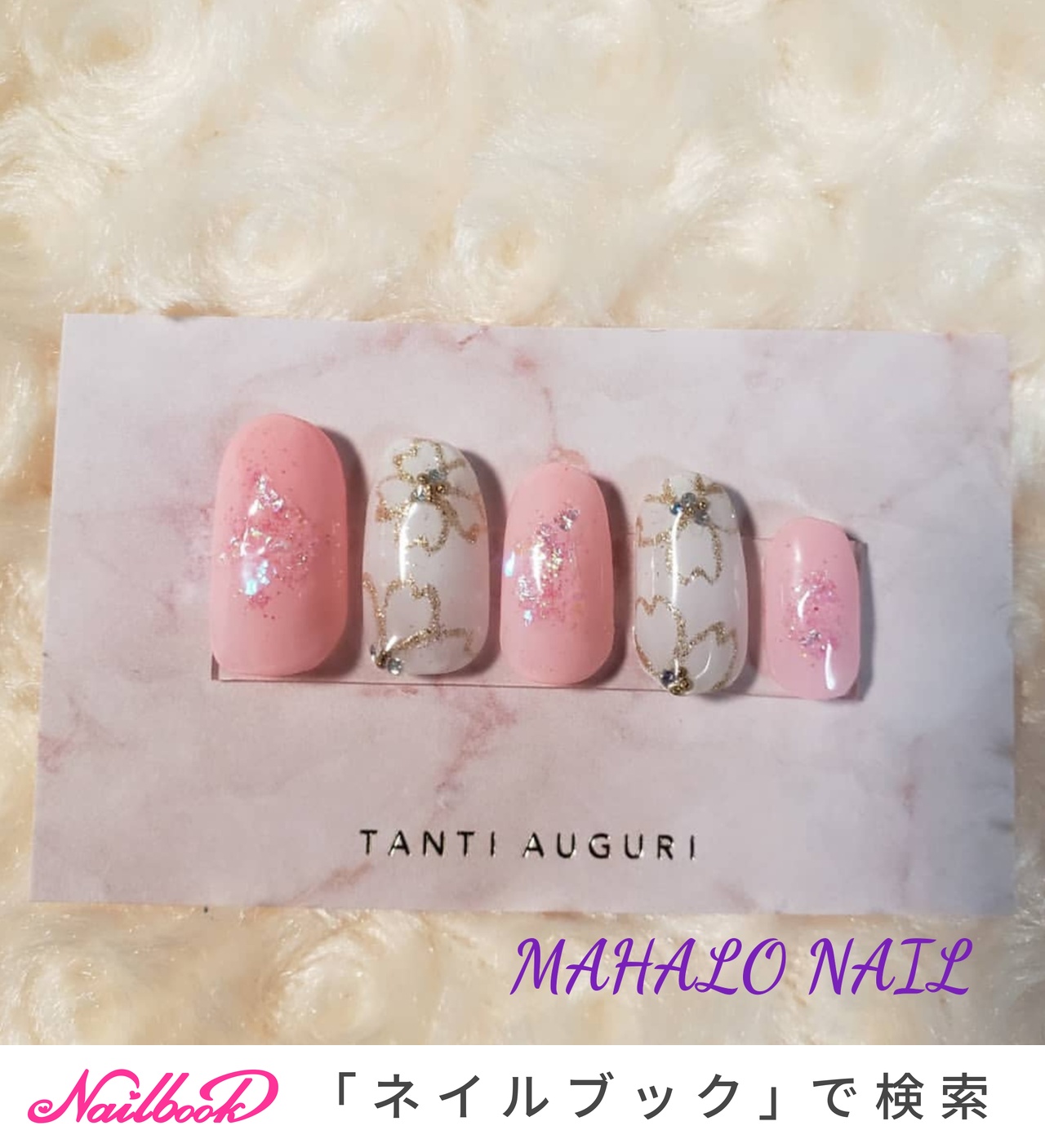 春 - MAHALO NAILのネイルデザイン[No.7563635]｜ネイルブック