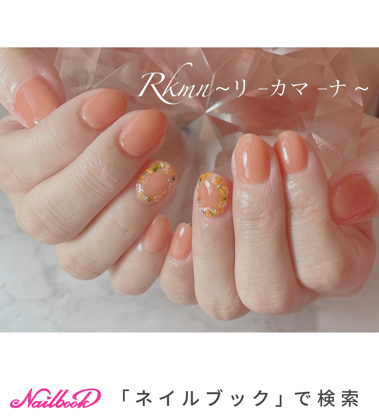 オールシーズン/ハンド/シンプル/フラワー/押し花 - Rkmn ~リ-カ マ-ナ~のネイルデザイン[No.7598801]｜ネイルブック