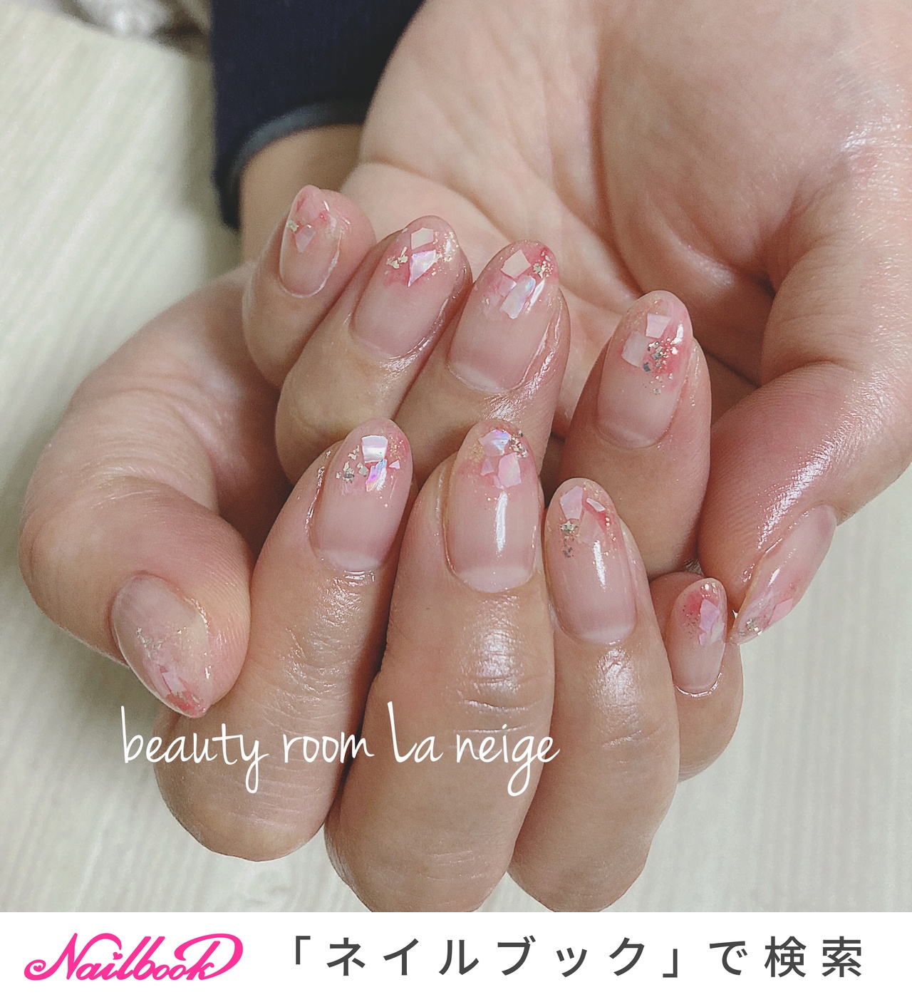シェル - beauty room La neigeのネイルデザイン[No.7851235]｜ネイルブック