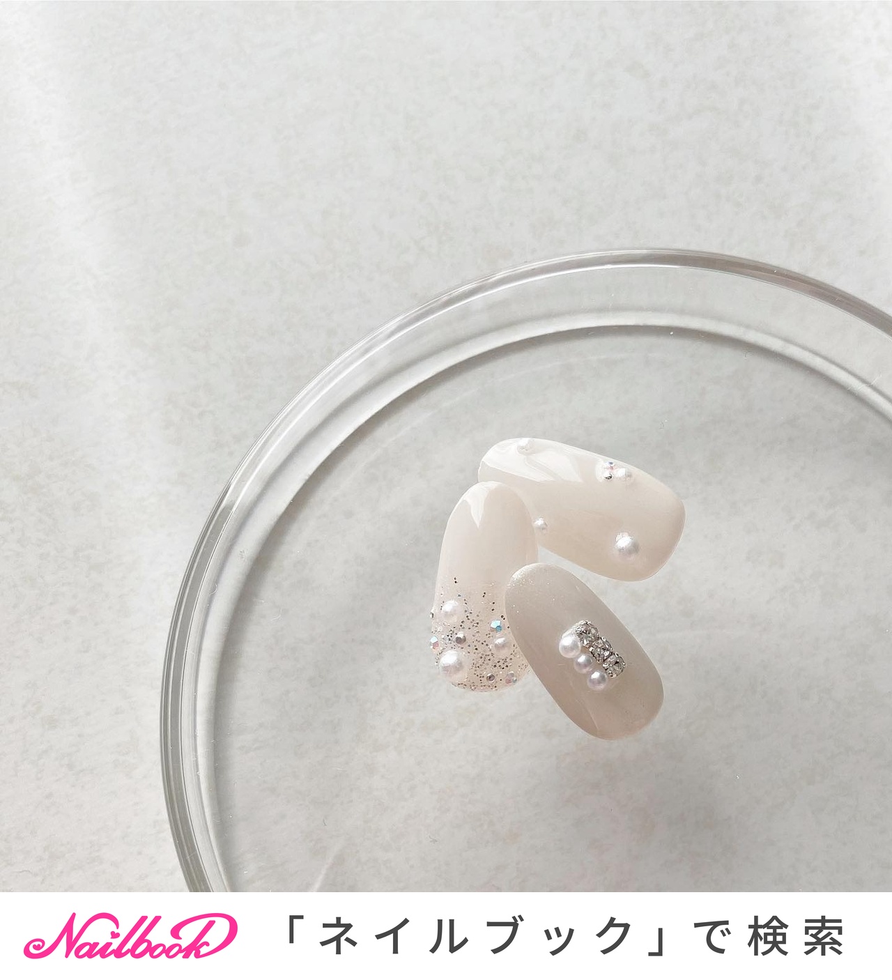 春/オールシーズン/オフィス/ブライダル/ラメ - piu nailのネイルデザイン[No.7905409]｜ネイルブック