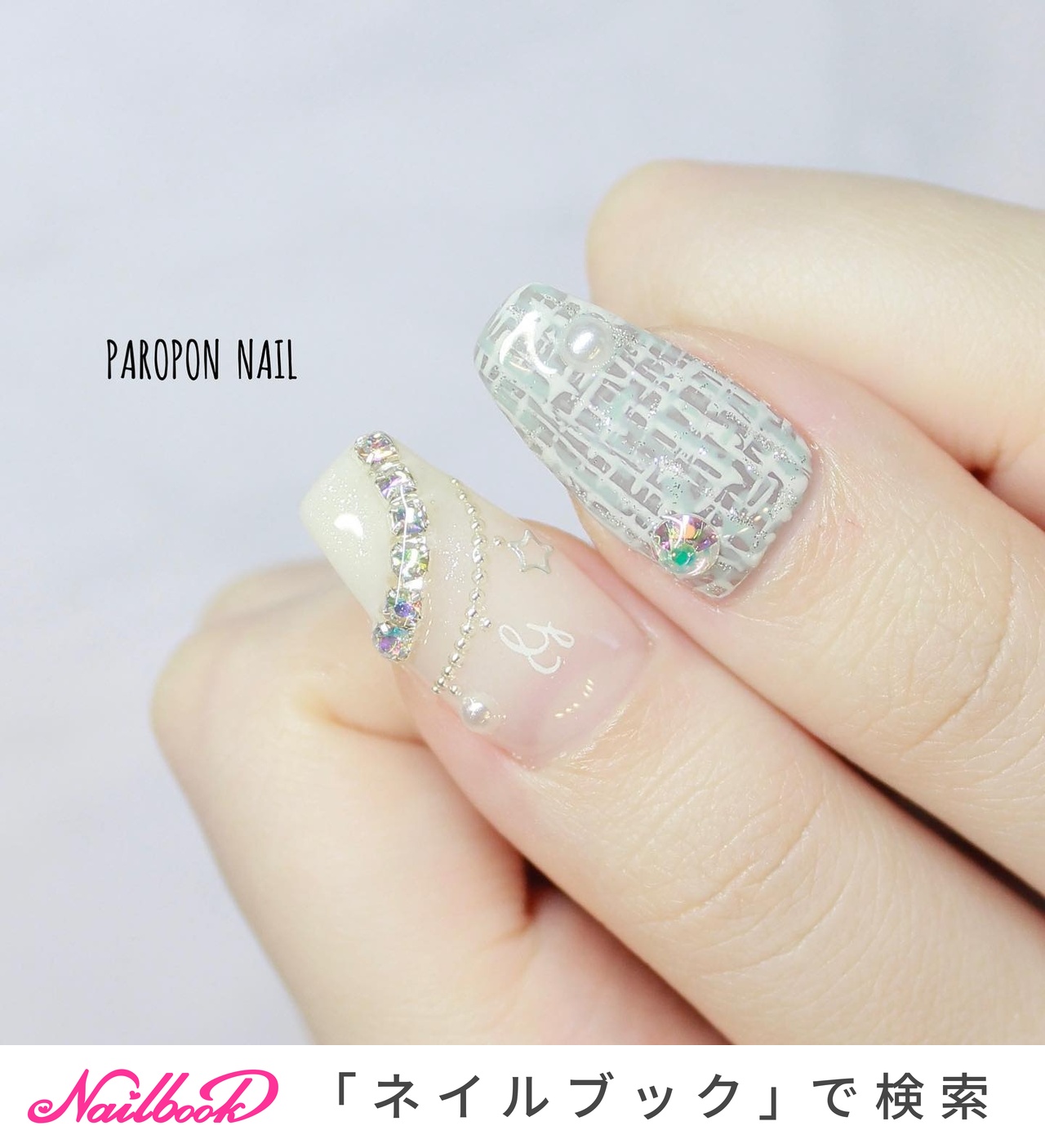 冬/チェーン/ツイード/オーロラ/キラキラ - PAROPON NAILのネイルデザイン[No.7916650]｜ネイルブック