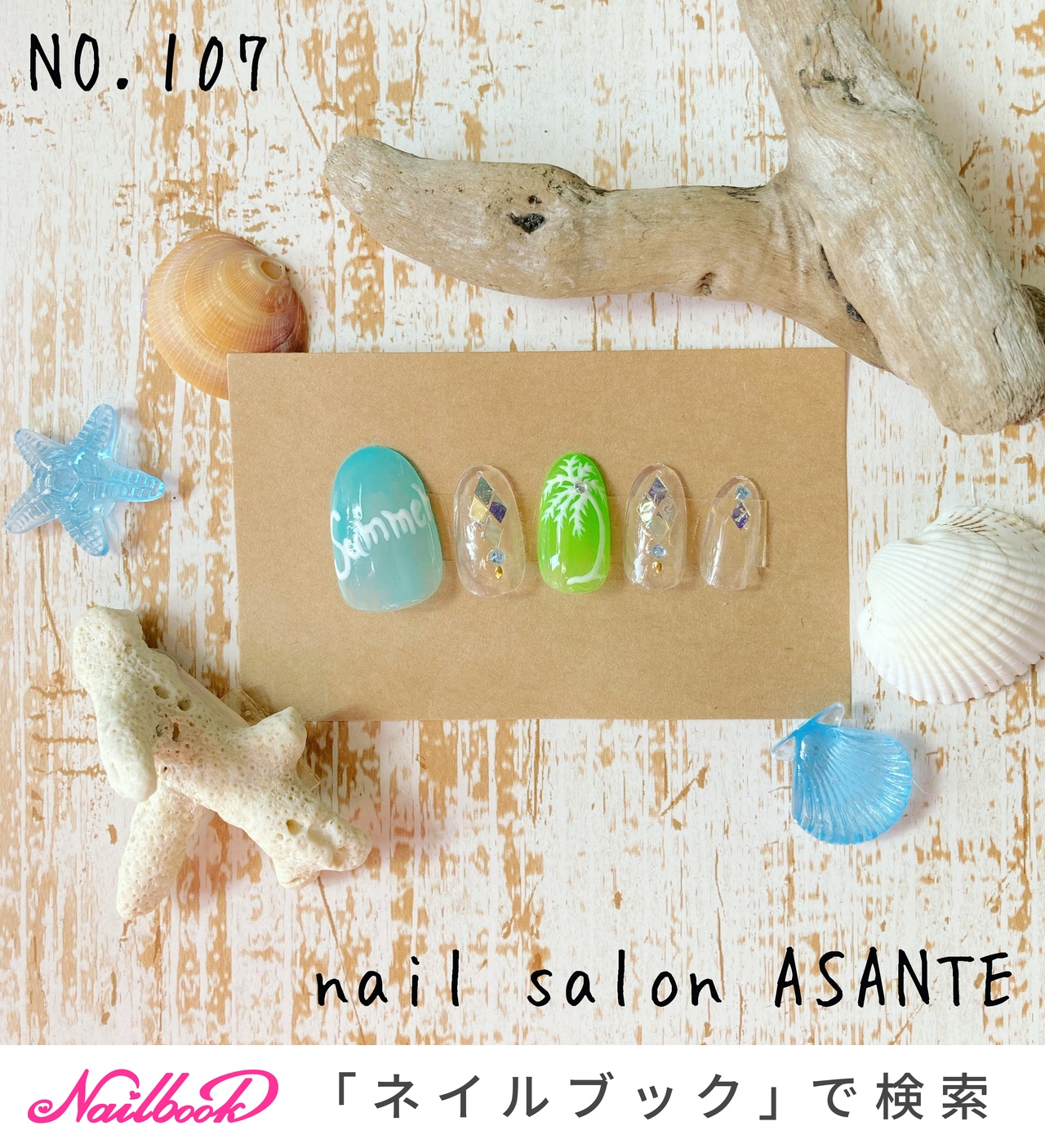 夏/オールシーズン/ハンド/シンプル/トロピカル - Nail salon ASANTEのネイルデザイン[No.7934529]｜ネイルブック