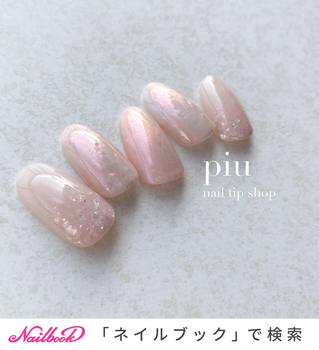 春/オールシーズン/オフィス/ブライダル/ニュアンス - piu nailのネイルデザイン[No.8000992]｜ネイルブック