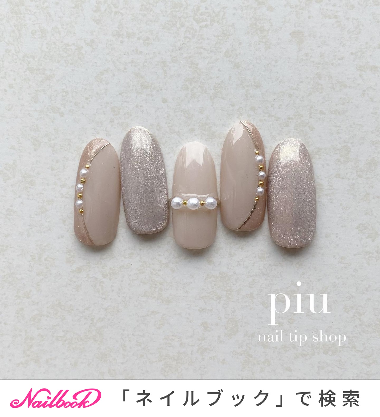 春/オールシーズン/オフィス/ブライダル/シンプル - piu nailのネイルデザイン[No.8005816]｜ネイルブック