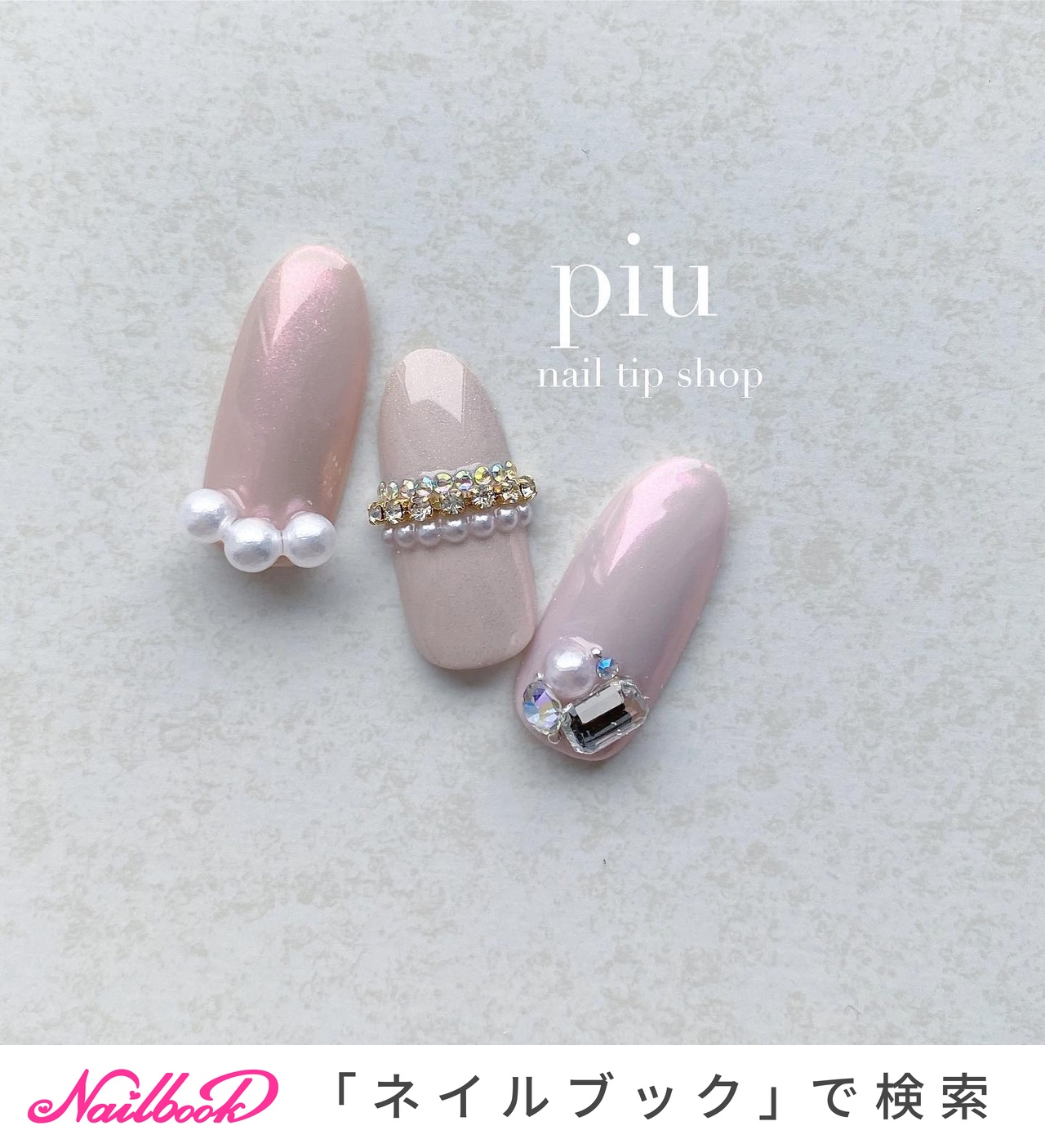 春/オールシーズン/オフィス/ブライダル/パール - piu nailのネイルデザイン[No.8038943]｜ネイルブック