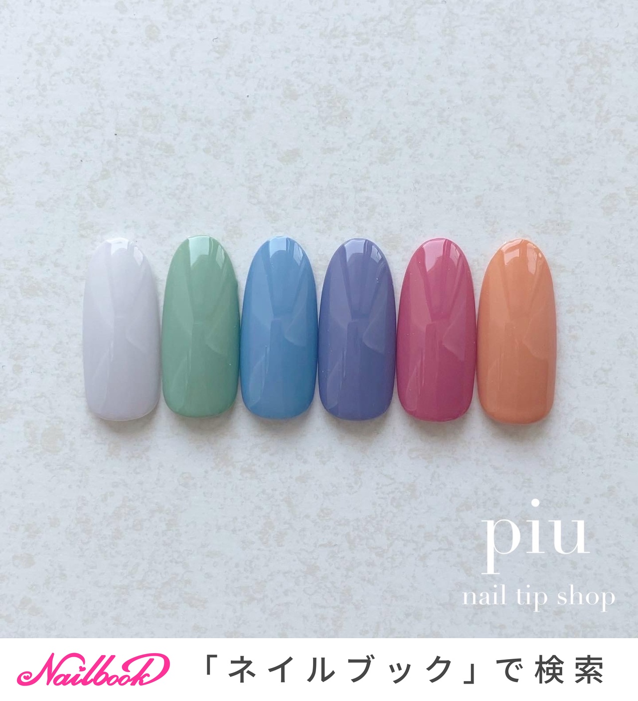 オールシーズン/旅行/リゾート/推し活/シンプル - piu nailのネイルデザイン[No.8078332]｜ネイルブック