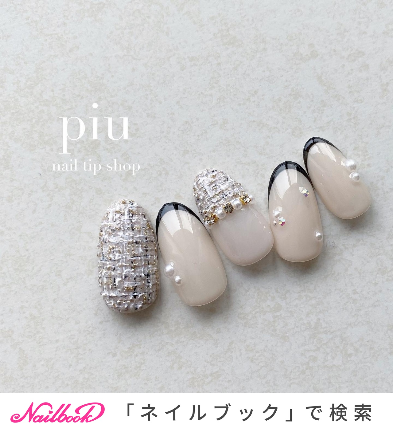 オールシーズン/オフィス/ブライダル/推し活/フレンチ - piu nailのネイルデザイン[No.8084356]｜ネイルブック