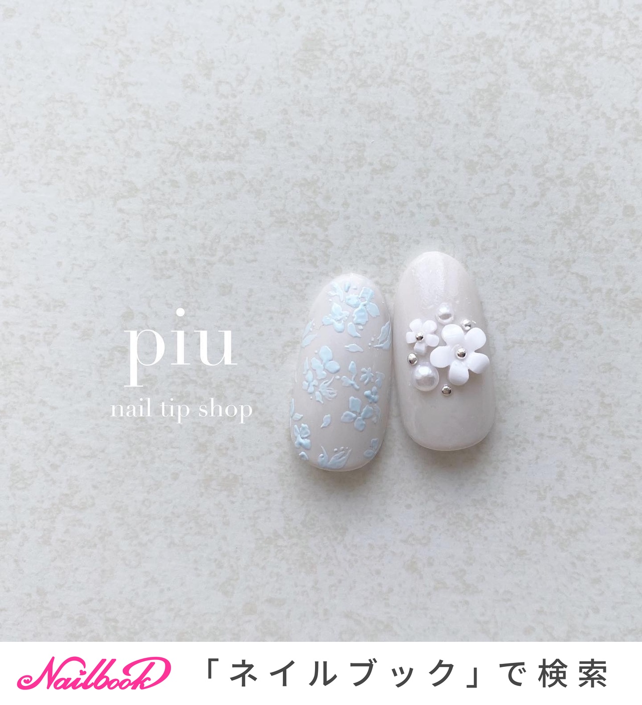 オールシーズン/旅行/オフィス/ブライダル/ワンカラー - piu nailのネイルデザイン[No.8084359]｜ネイルブック