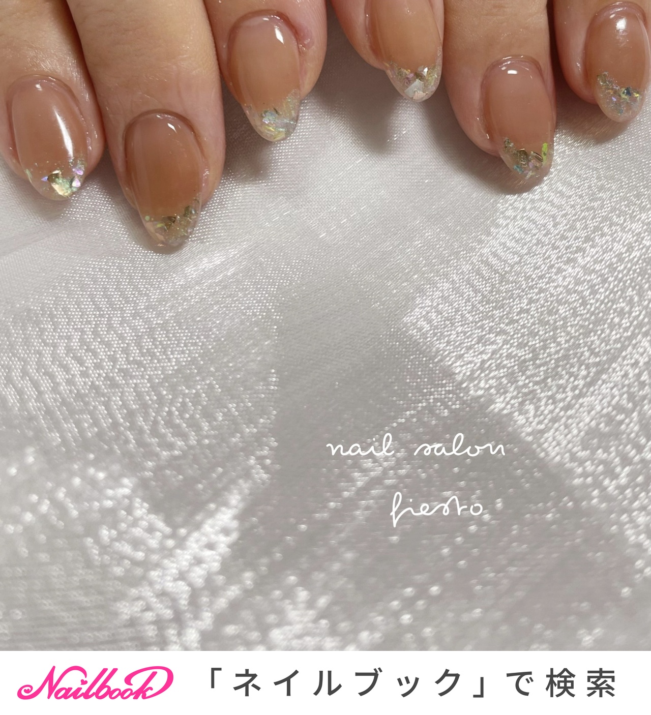 秋/冬/オールシーズン/ハンド/クリア - fiesto《フィースト》のネイルデザイン[No.8414694]｜ネイルブック