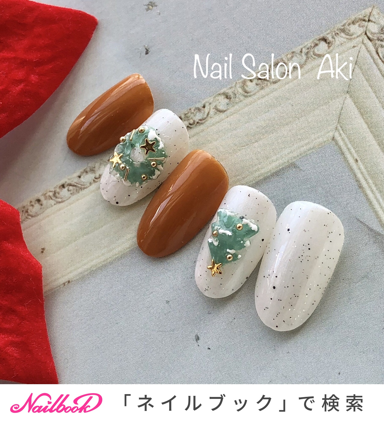 冬/クリスマス/パーティー/ハンド/星 - Nail Salon Akiのネイルデザイン[No.8494841]｜ネイルブック