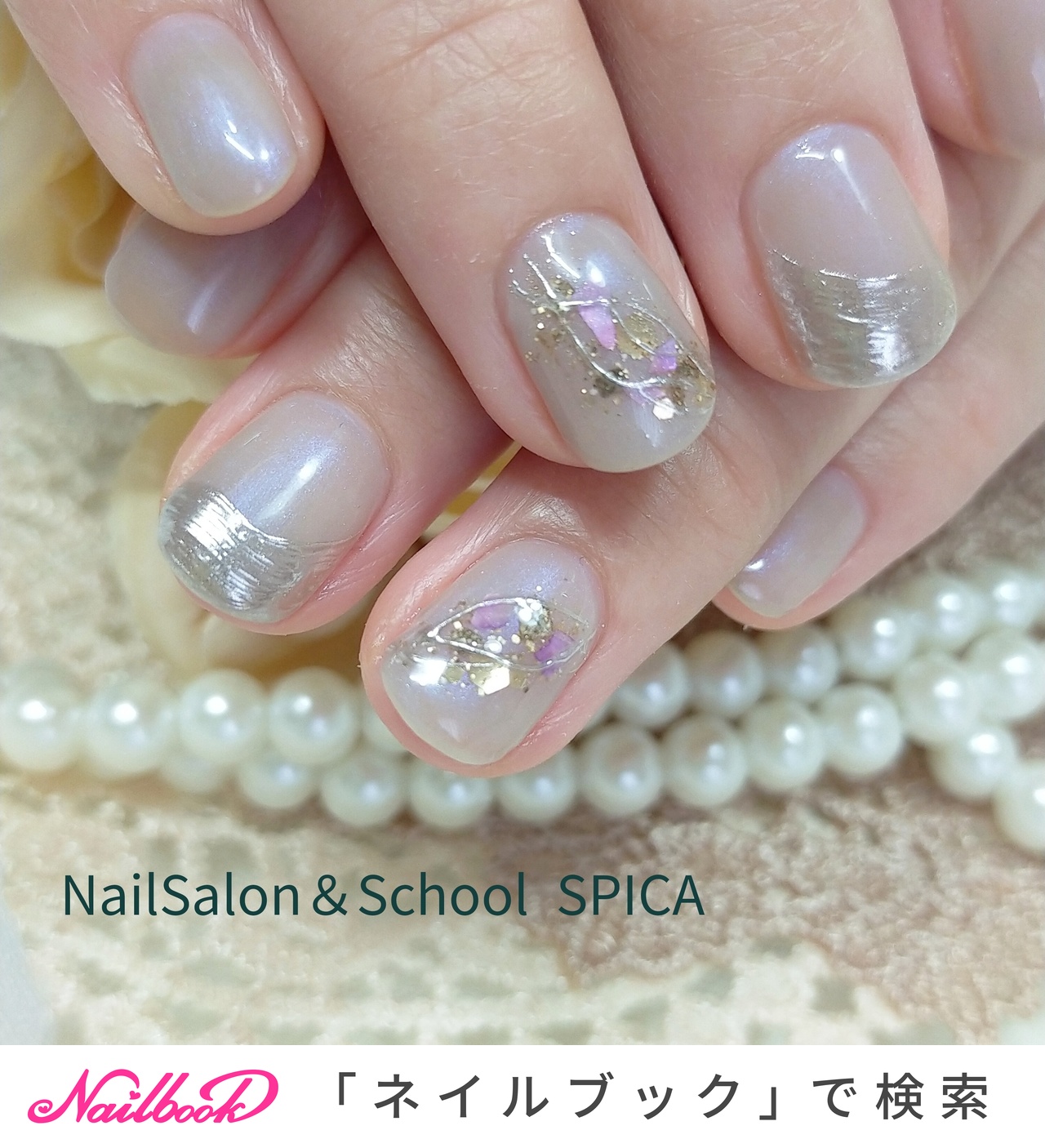 冬/オールシーズン/ハンド/ラメ/シェル - NailSalon＆School SPICAのネイルデザイン[No.8553491]｜ネイルブック