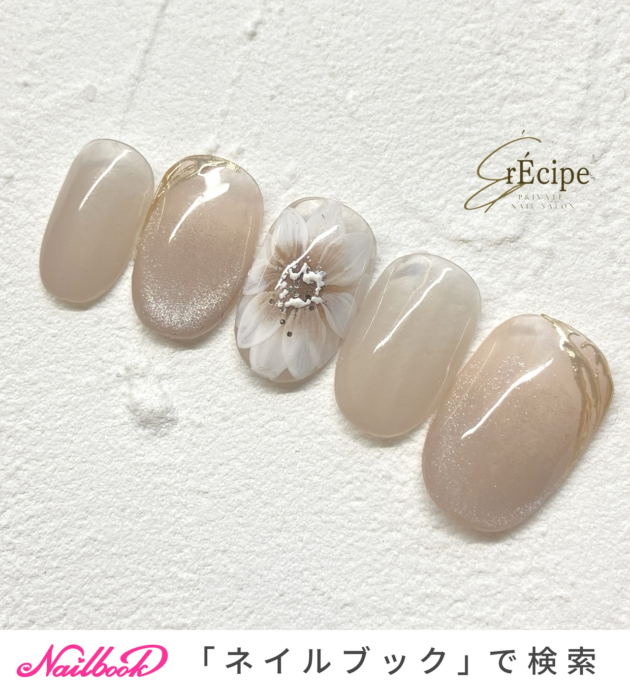 手が綺麗に見えるネイル/春/卒業式/入学式/ハンド - Emi / private nail salon rÉcipe-レシピ-のネイル ...