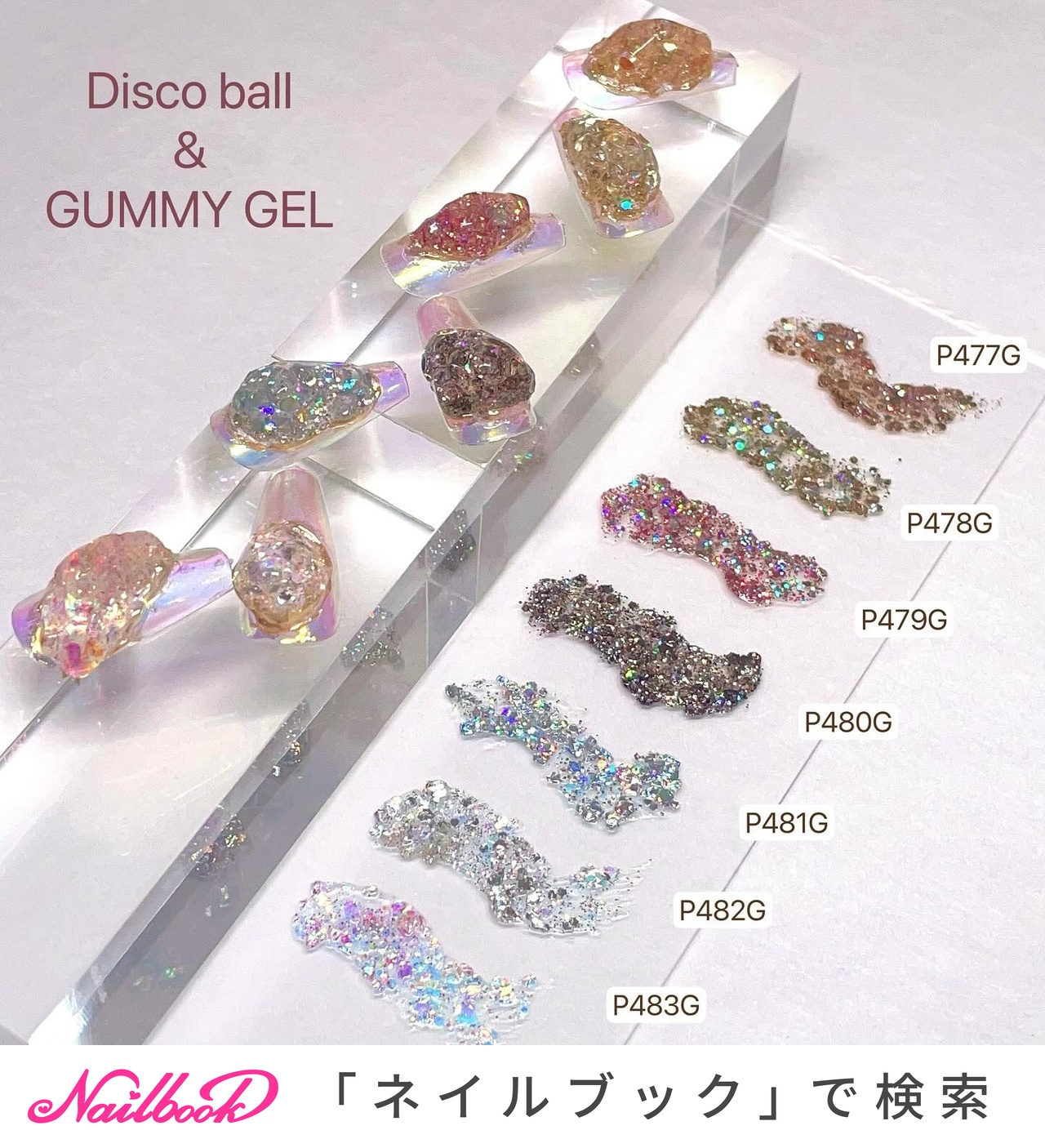 夏/オールシーズン/入学式/旅行/ホログラム - Sofirah(ソフィラ)公式のネイルデザイン[No.8736417]｜ネイルブック