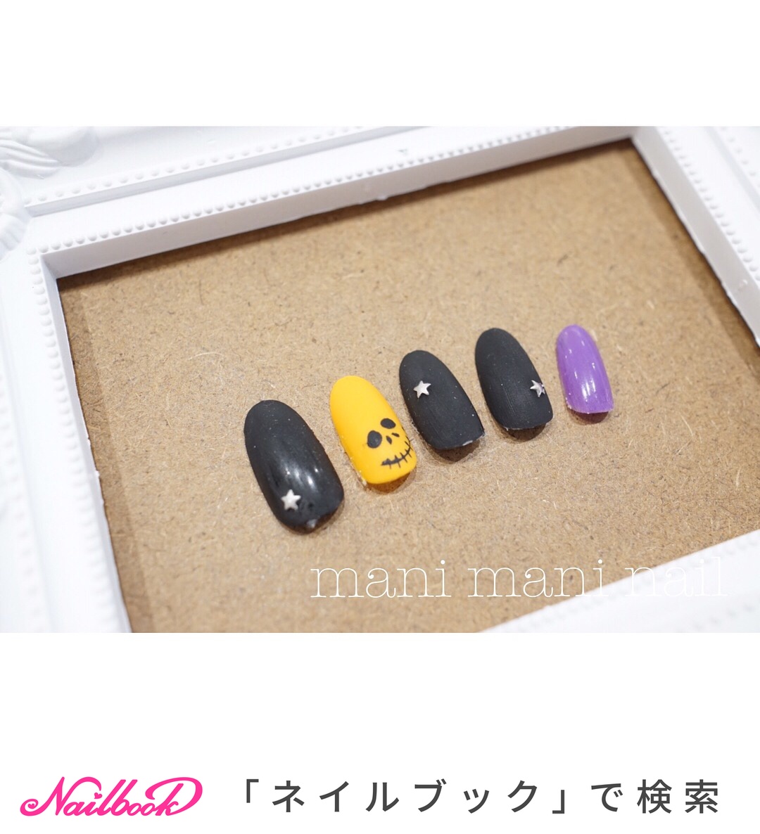 秋/ハロウィン/ハンド/ワンカラー/キャラクター - mani_mani_nailのネイルデザイン[No.2498102]｜ネイルブック