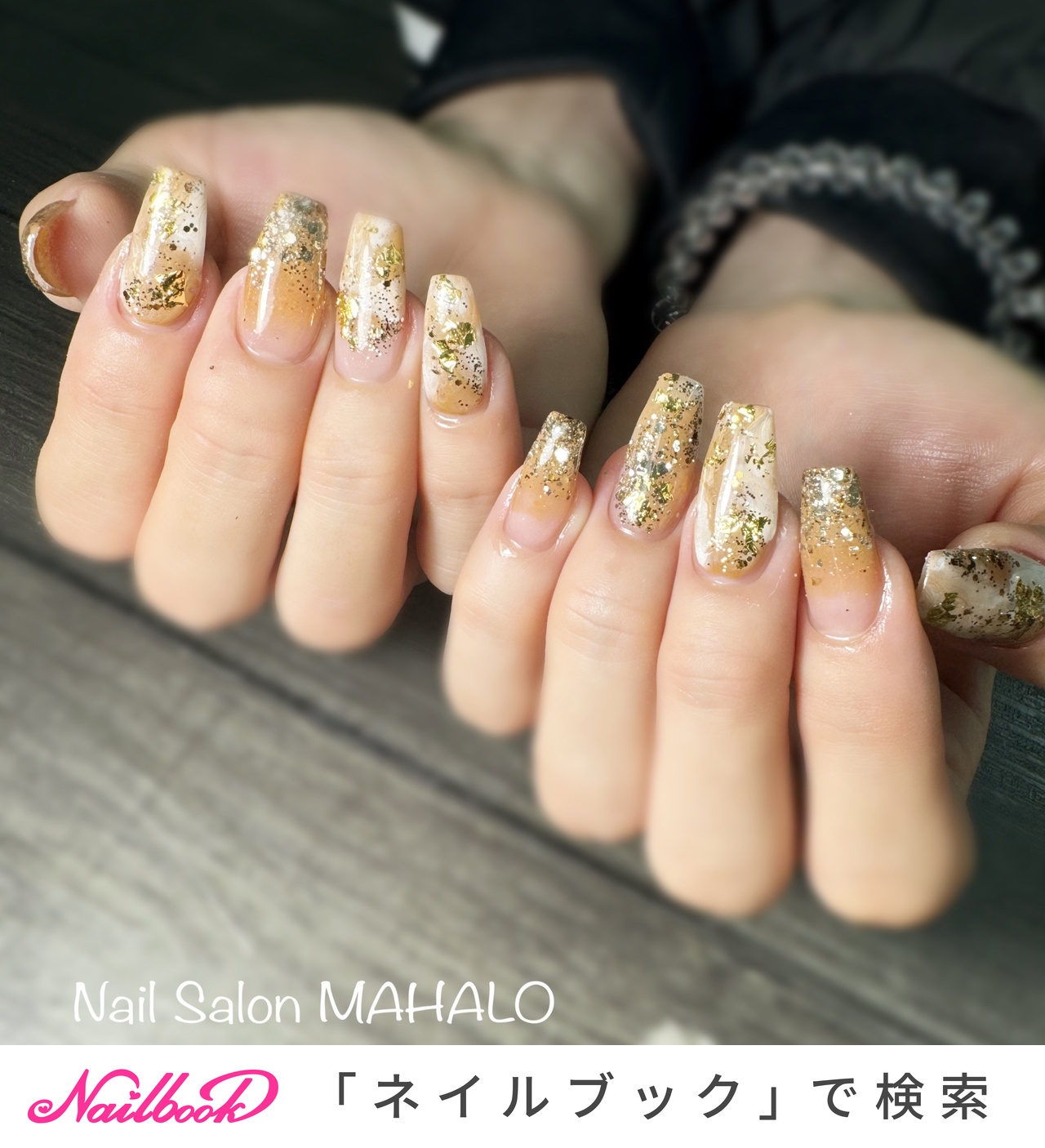 秋/オールシーズン/ハンド/ラメ/ニュアンス - Nail Salon MAHALOのネイルデザイン[No.9070459]｜ネイルブック