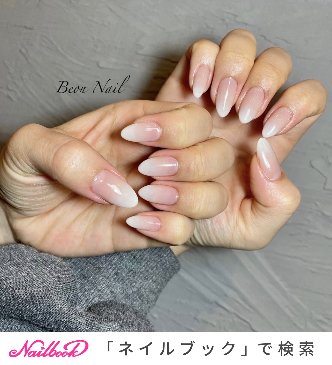 オールシーズン/ハンド/ベイビーブーマー/グラデーション/ロング - Beon Nailのネイルデザイン[No.9265554]｜ネイルブック