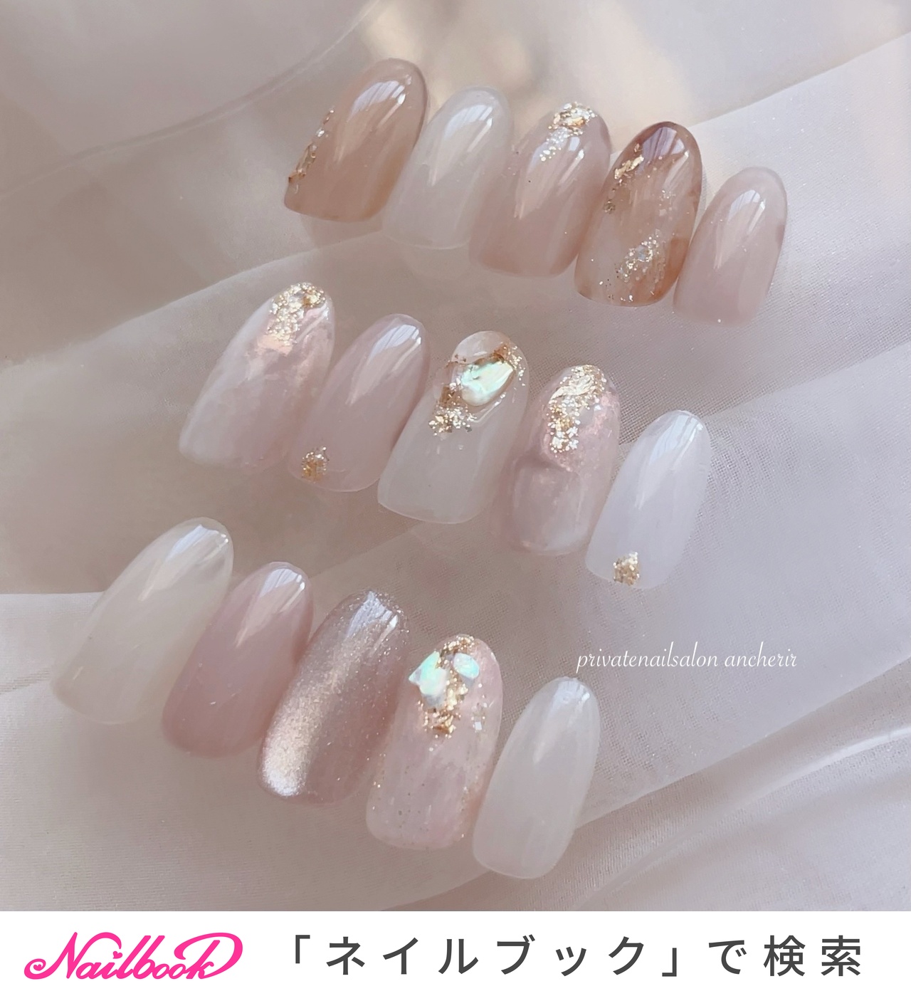 オールシーズン/ハンド/シェル/マグネット - ancherirのネイルデザイン[No.9338279]｜ネイルブック