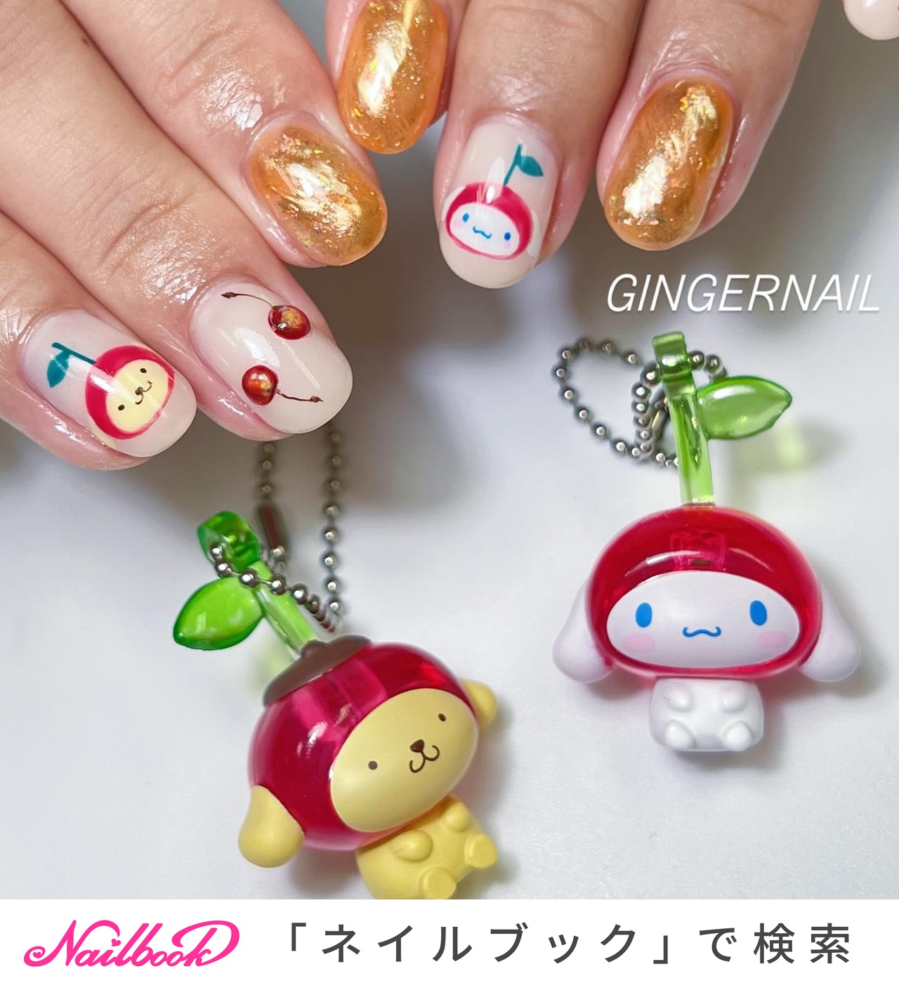 フルーツ/大人 - 【GINGER NAIL】代々木 ジンジャーネイルのネイルデザイン[No.9421310]｜ネイルブック