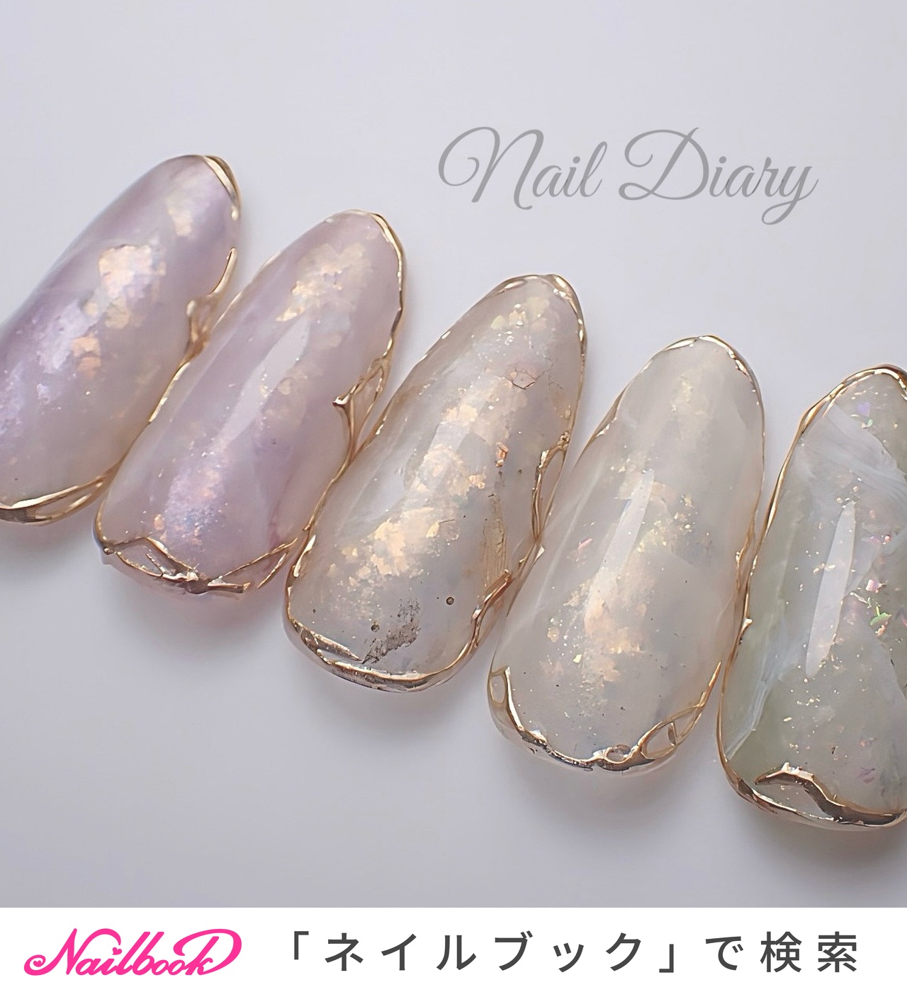 Nail Diary【ネイル ダイアリー】のネイルデザイン[No.9437752]｜ネイルブック