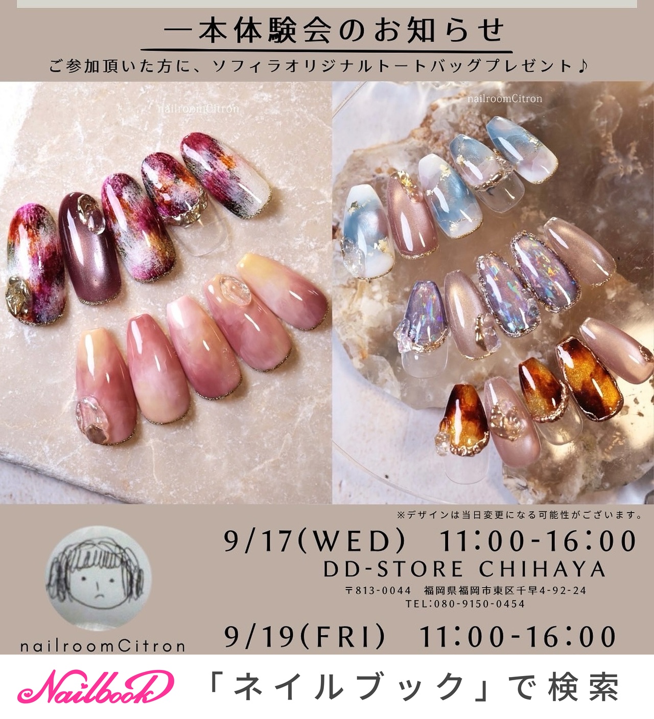 夏/秋/ニュアンス/べっ甲/マグネット - Sofirah(ソフィラ)公式のネイルデザイン[No.9579210]｜ネイルブック