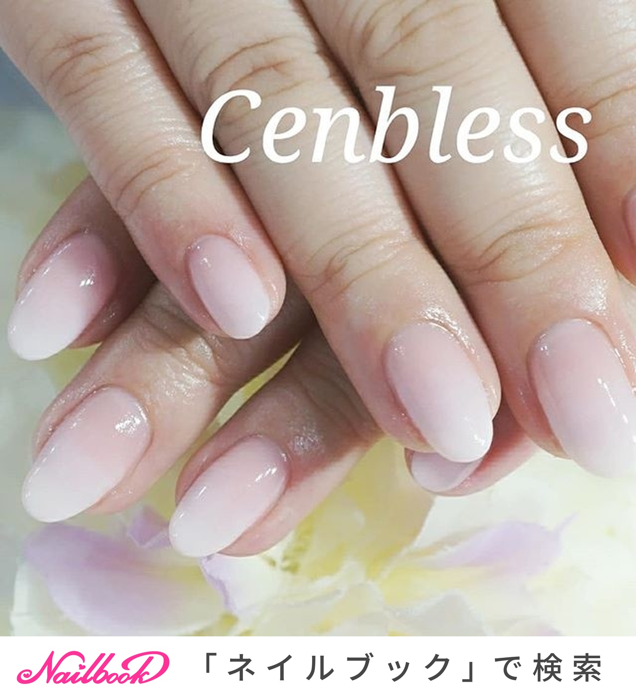 オールシーズン/オフィス/ブライダル/デート/ハンド - 中野千恵 Cenbless(センブレス)のネイルデザイン[No.3020660 ...