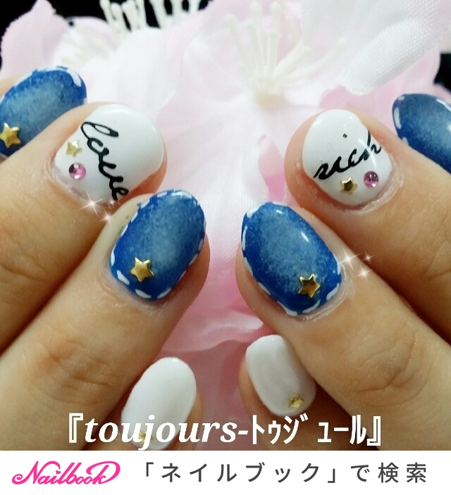 オールシーズン/海/リゾート/スポーツ/ハンド - 京都市右京区太秦ネイルサロン「toujours-ﾄｩｼﾞｭｰﾙ」のネイルデザイン[No ...