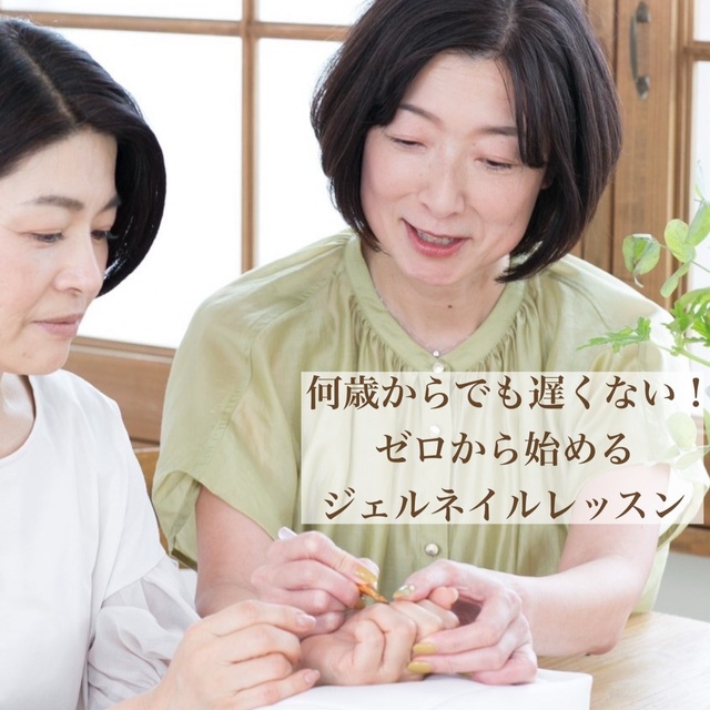 横浜市 本郷台ネイルスクール＆サロンGreen｜本郷台のネイルサロン｜ネイルブック